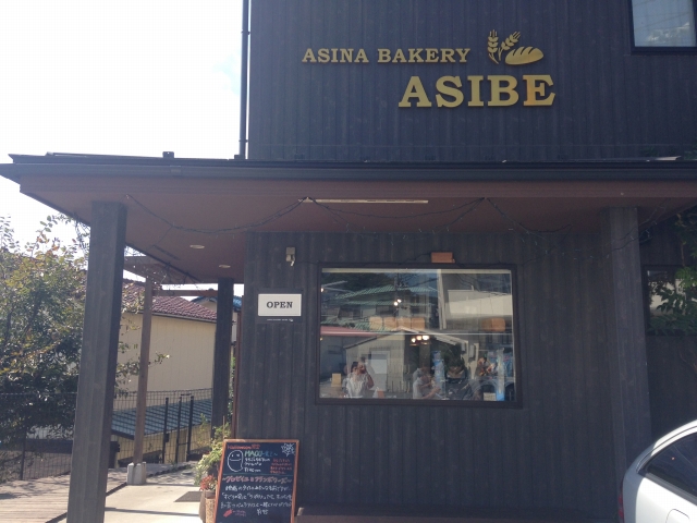 芦名ベーカリー パン芦兵衛 （asibe アシベ） おいしいパンとパン屋さんのくちこみ・ランキング パンスタ
